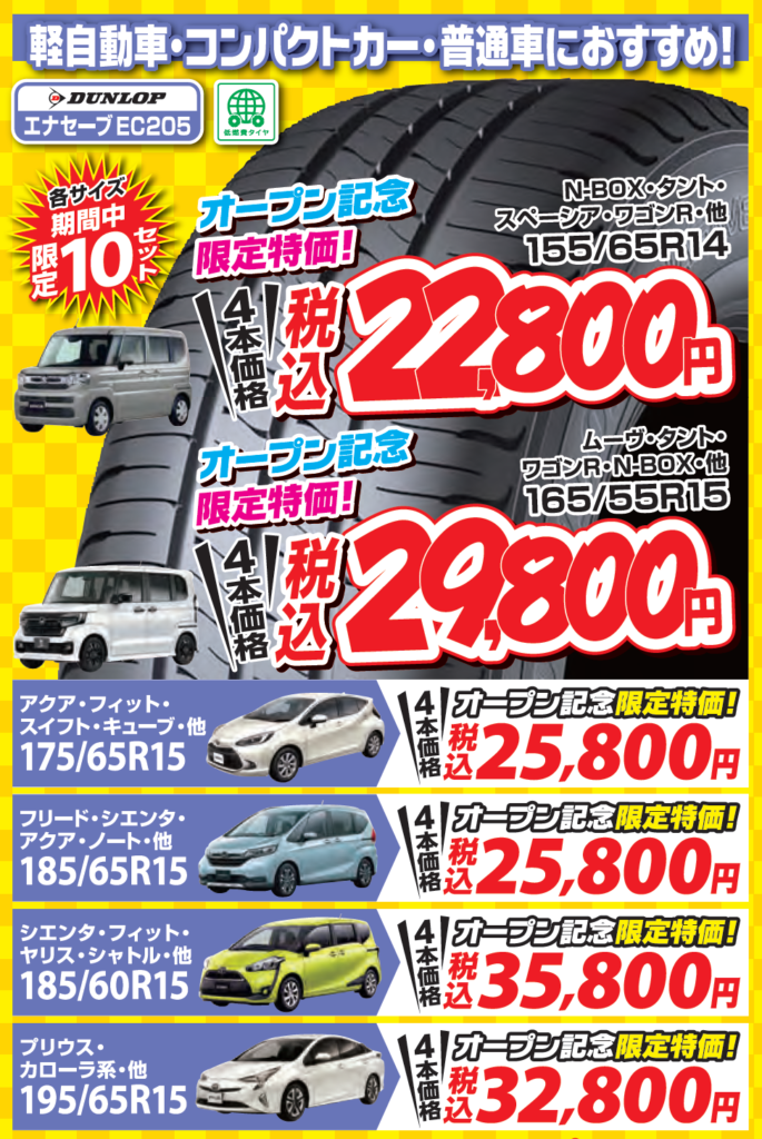 【新店情報】オートバックスちはら台｜千葉県 ｜ 株式会社G-7・オート・サービス