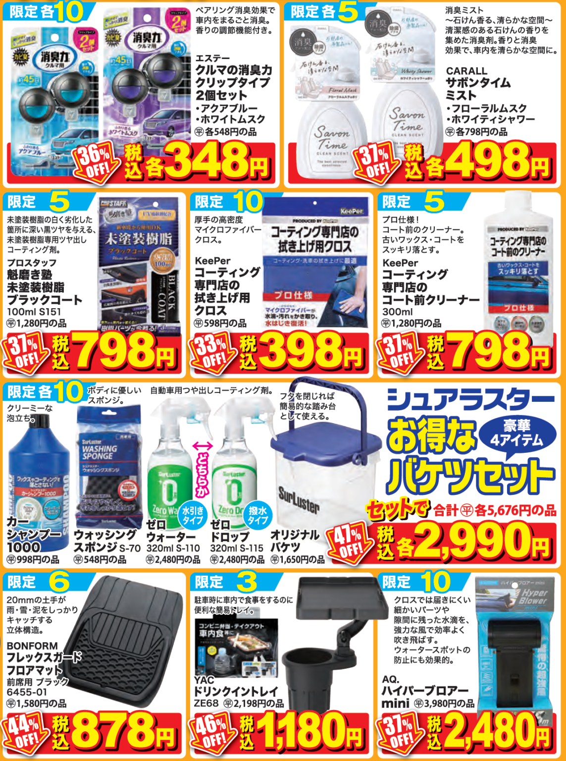 【新店情報】オートバックスちはら台｜千葉県 ｜ 株式会社G-7・オート・サービス