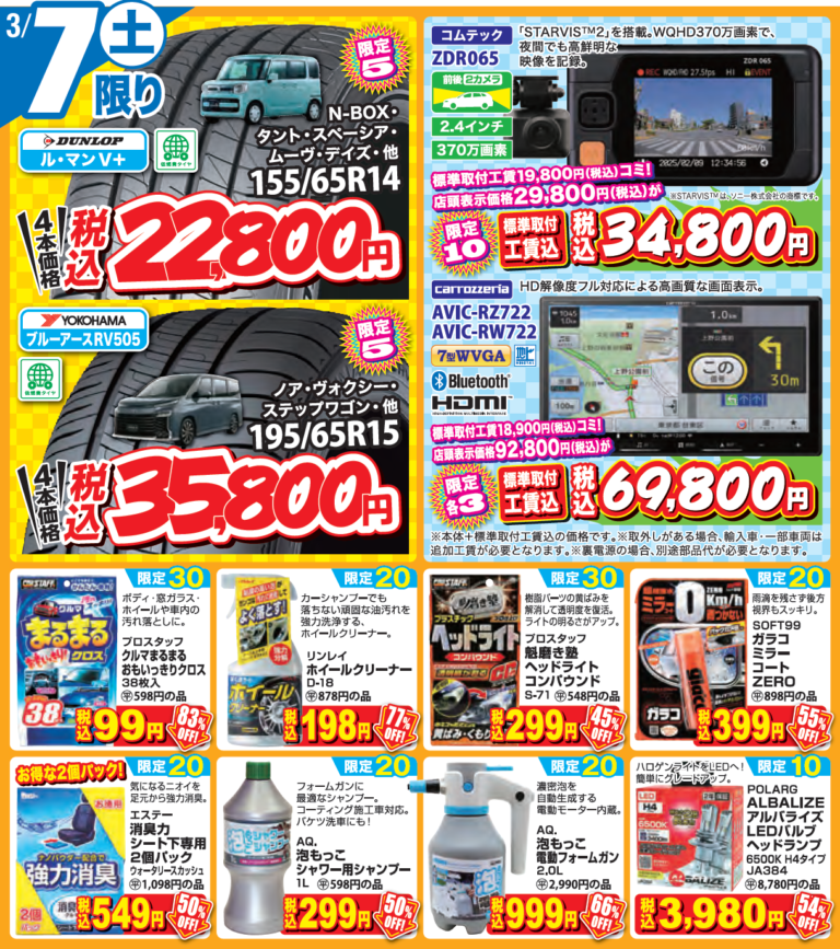【新店情報】オートバックスちはら台｜千葉県 ｜ 株式会社G-7・オート・サービス